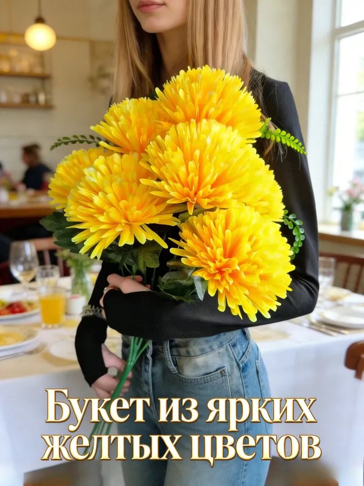 Искусственные цветы,1шт