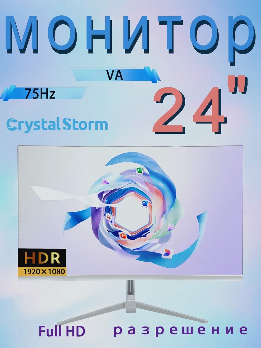 Монитор CrystalStorm, диагональ 24", 1920 x 1080 пикселей, 75Гц, матовый, белый