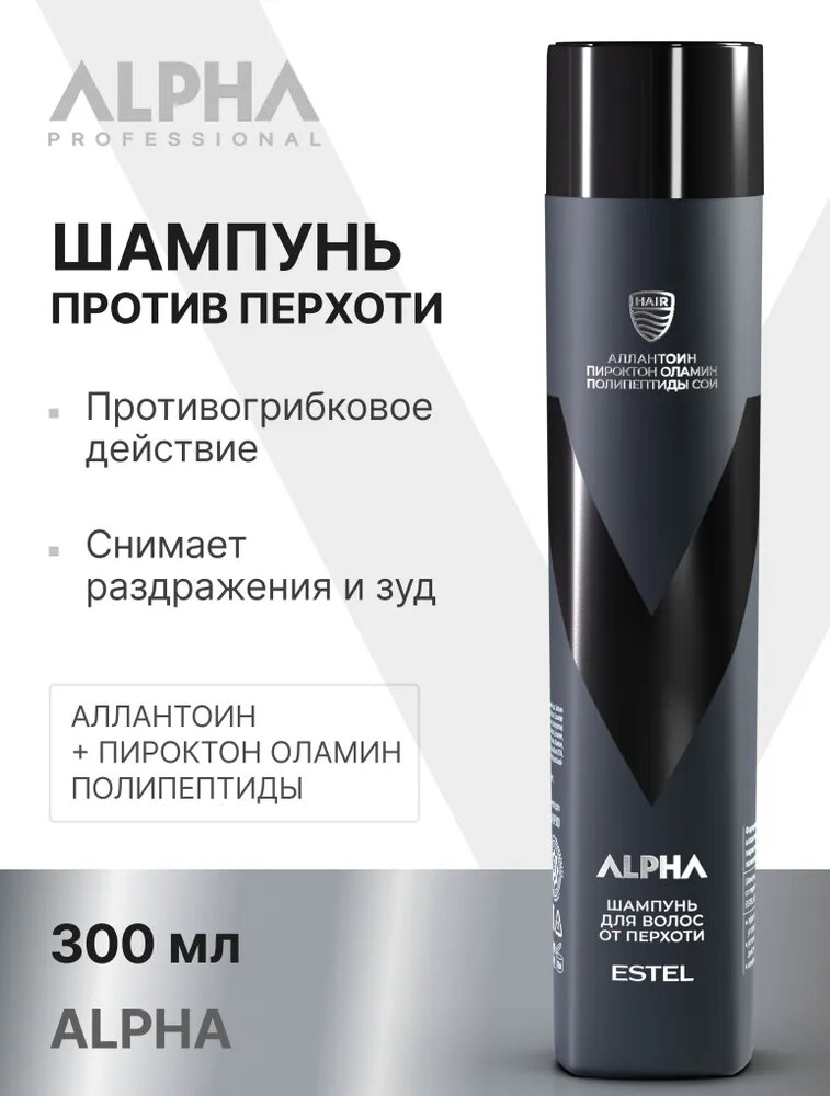 ESTEL PROFESSIONAL Мужской шампунь для волос ALPHA против перхоти, с аллантоином, проктон оламином и пептидами, 300 мл / волосы