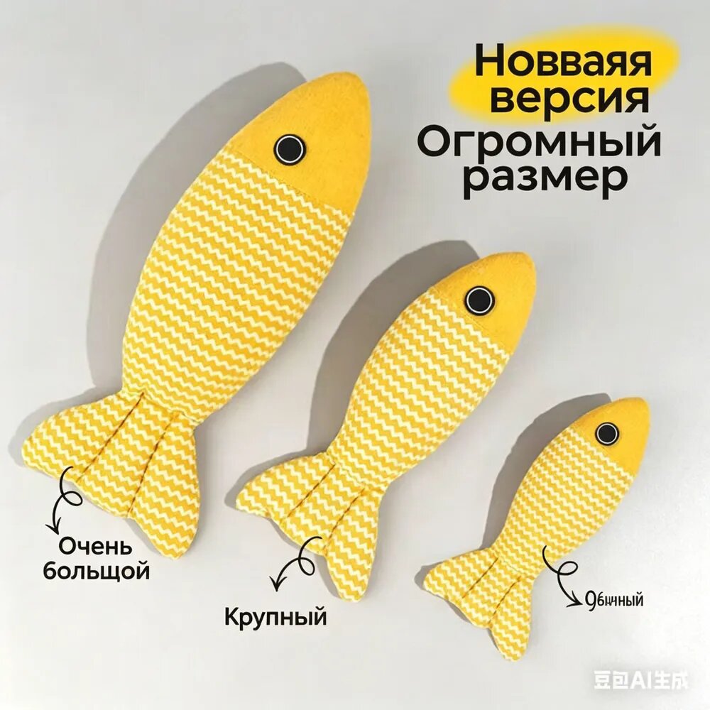 Игрушки для кошек Льняная имитация рыбы для чистки коренных зубов рыбы-зоотовары