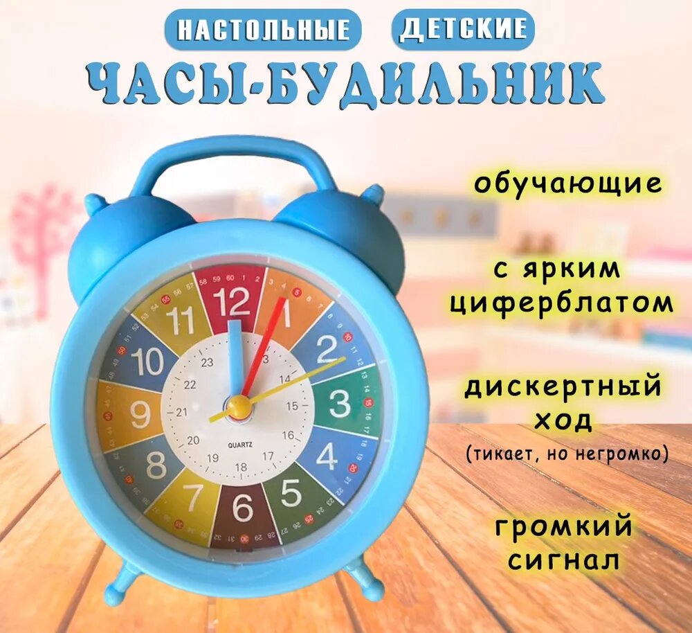 Настольные часы Электронные 1 шт