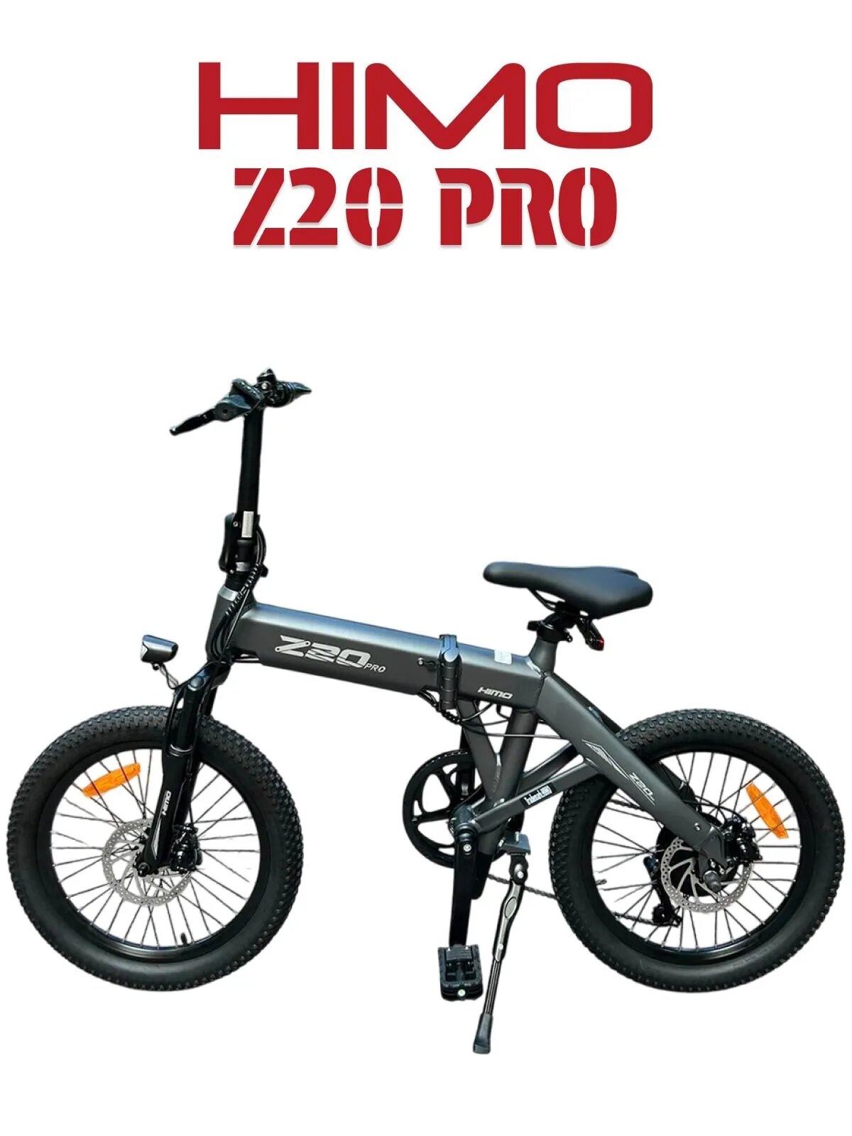 Электровелосипед HIMO Z20 PRO, складной, Li-ion аккумулятор, 25км/ч, серый