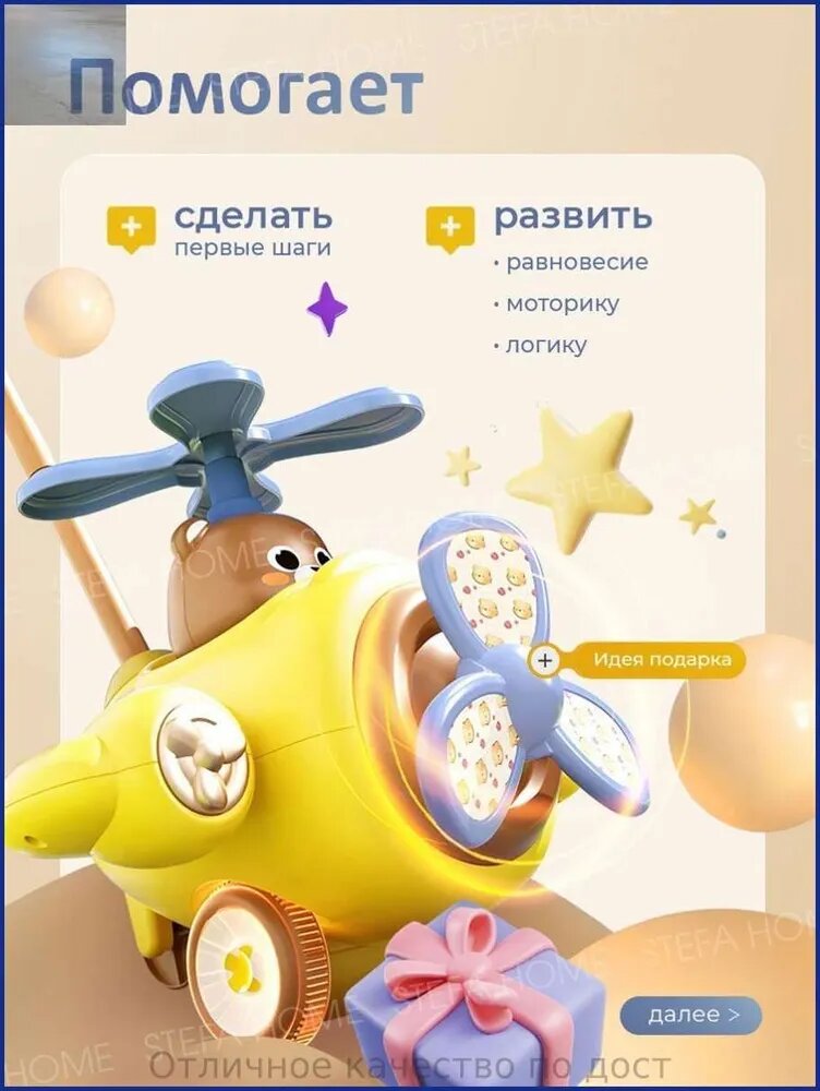 Игрушка-каталка — фото 1