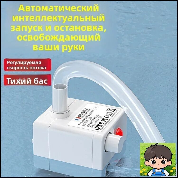 Аксессуары для поилки