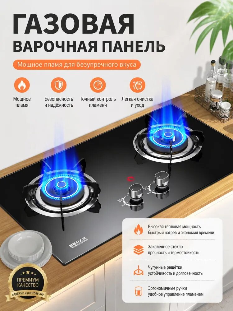 Газовая Варочная панель, серый металлик