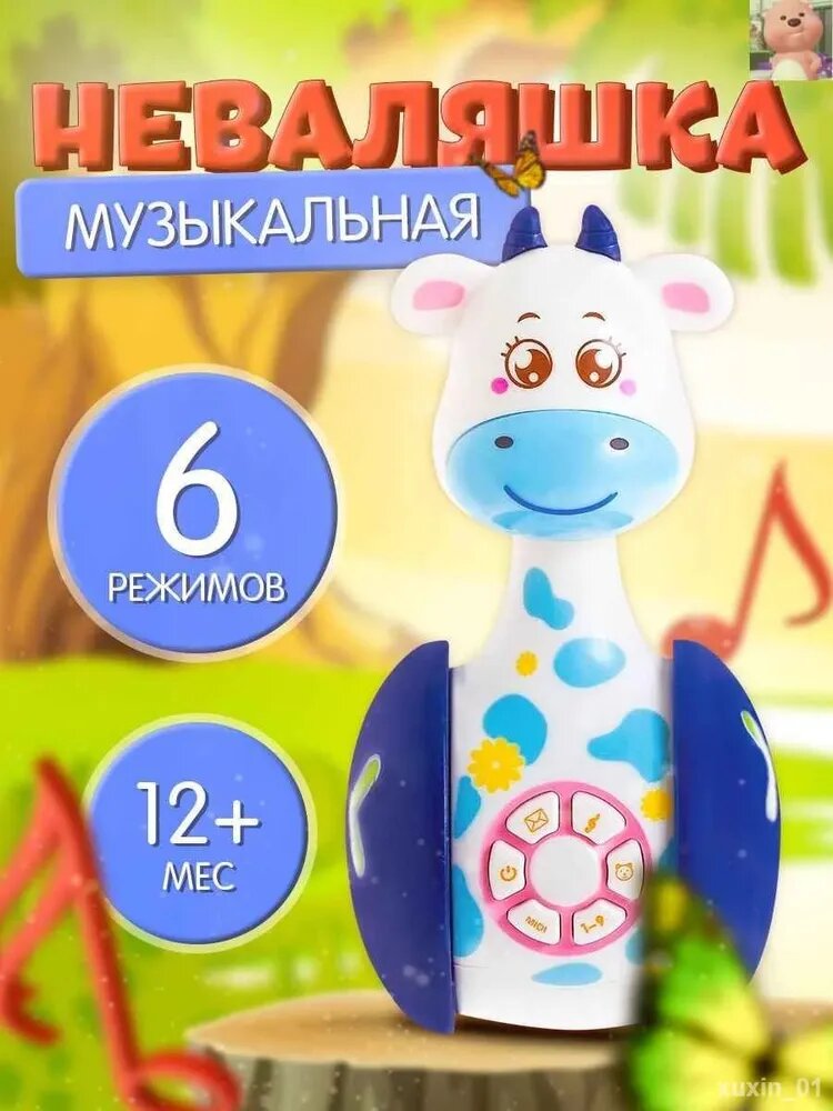 Неваляшка