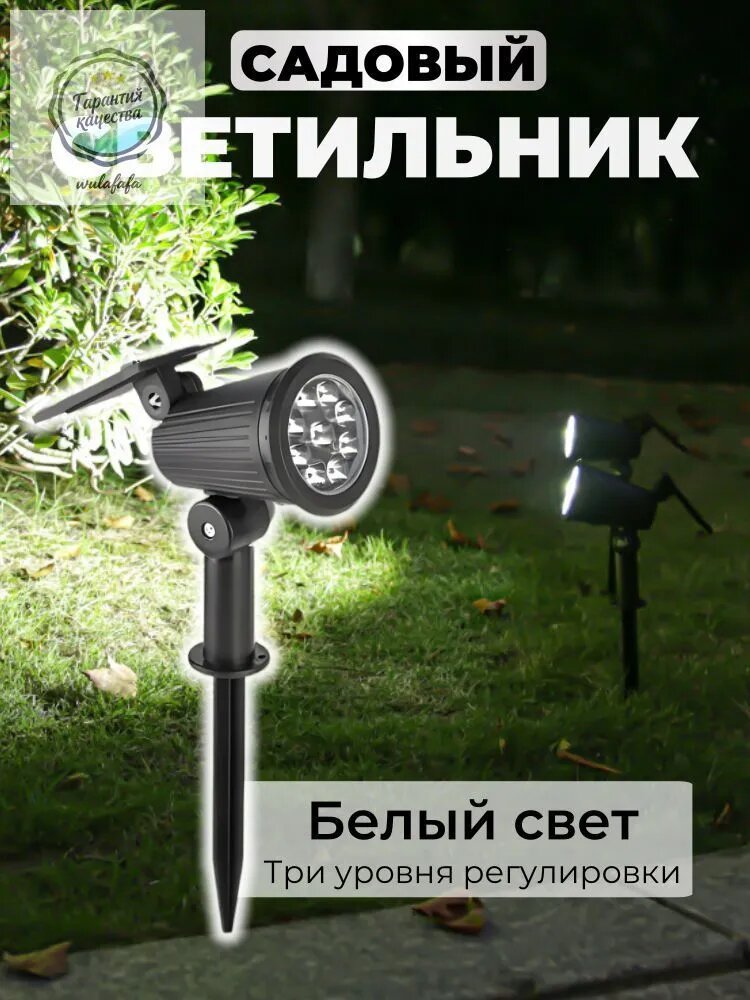 Meteai Уличный светильник