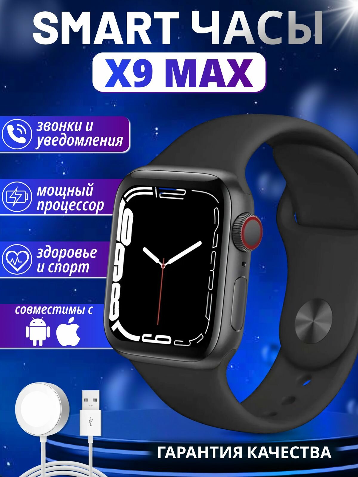 Solovej Смарт-часы SMART часы X9 MAX, 44mm, Черный