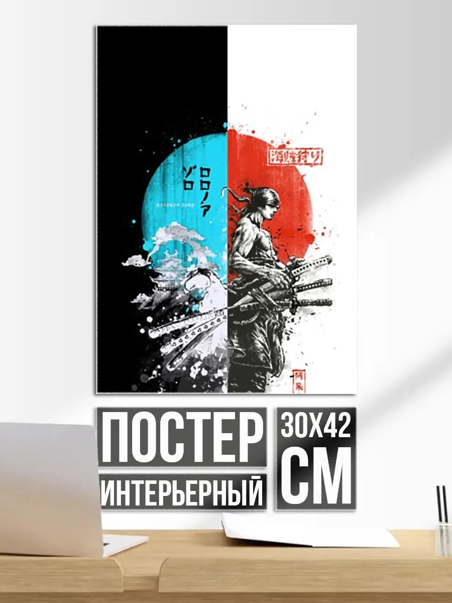 Постер на стену Зоро в инверсии - One Piece