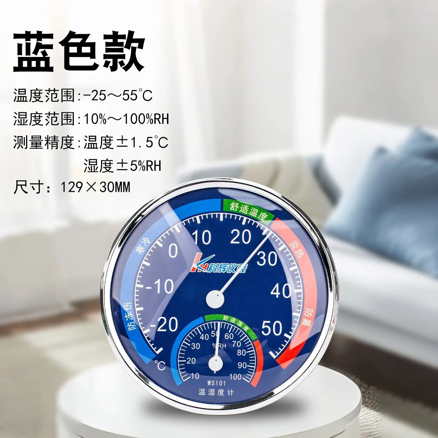 Термогигрометр для холодильника и детской комнаты Blue 13cm 1pc