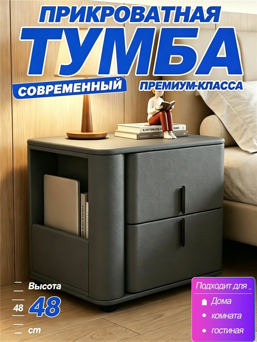 Креативная прикроватная тумбочка высокого класса с местом для хранения сбоку，Креативно и красиво