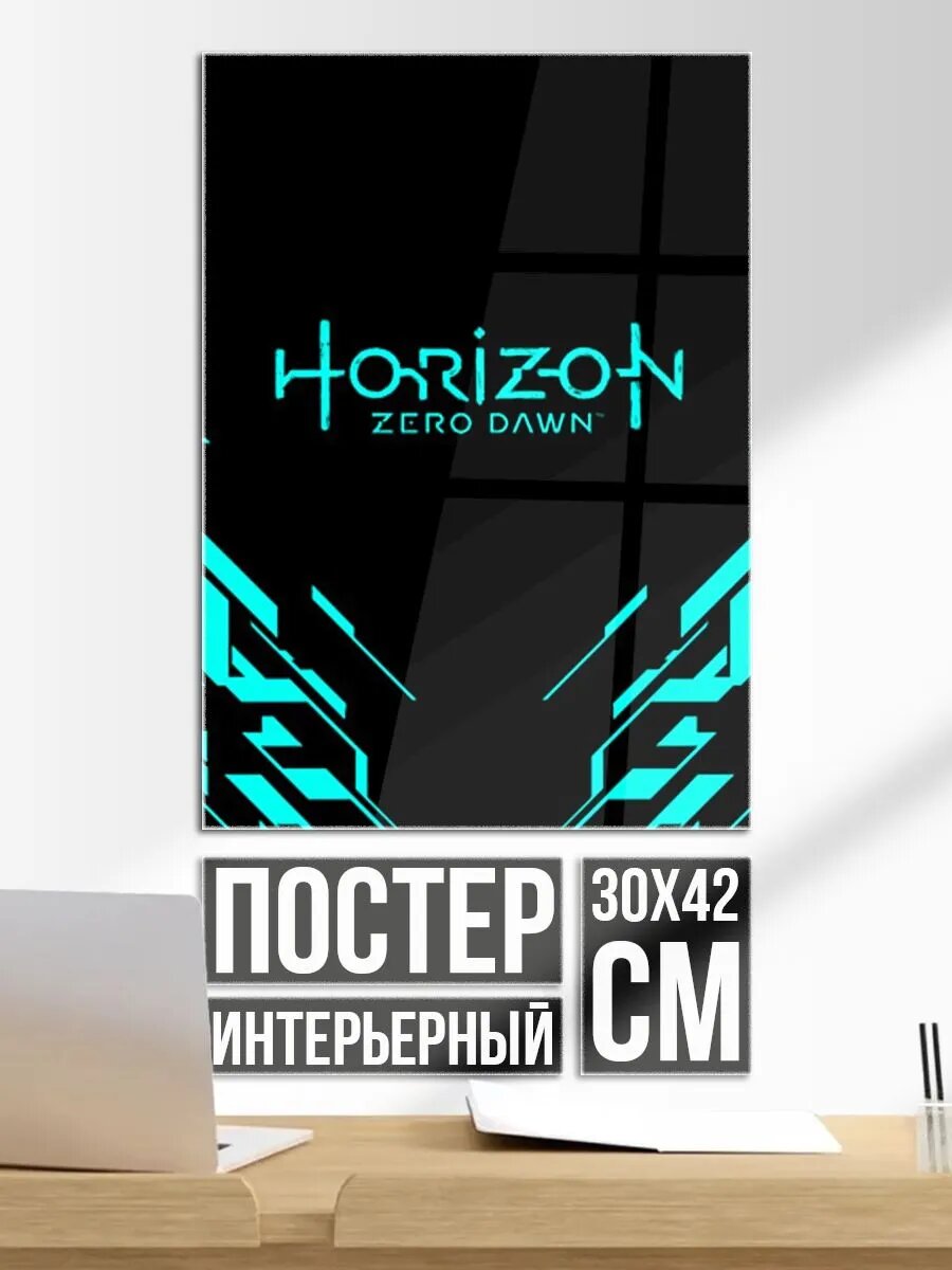 Постер на стену Horizon Zero Dawn neon