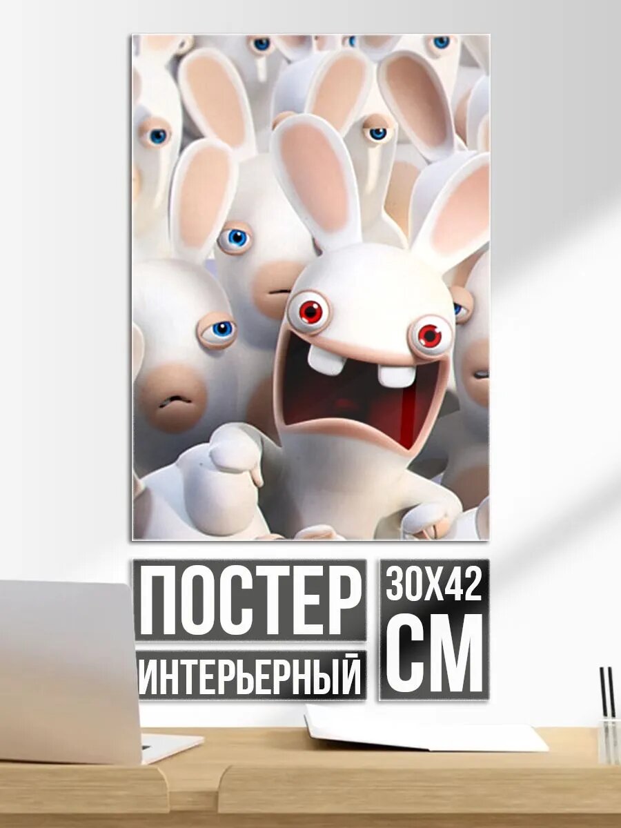 Постер на стену Бешеные кролики в толпе