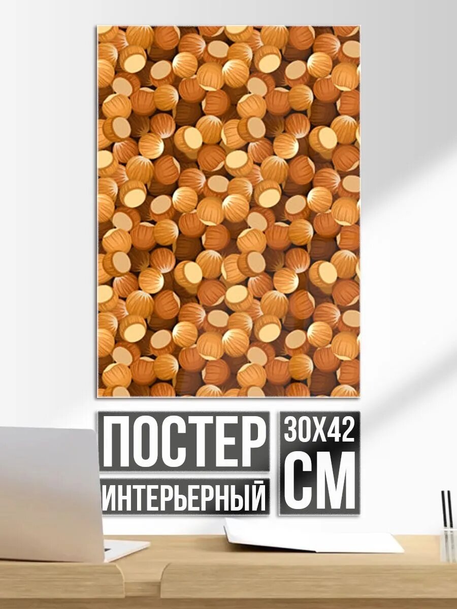 Постер на стену Орехи фундук паттерн