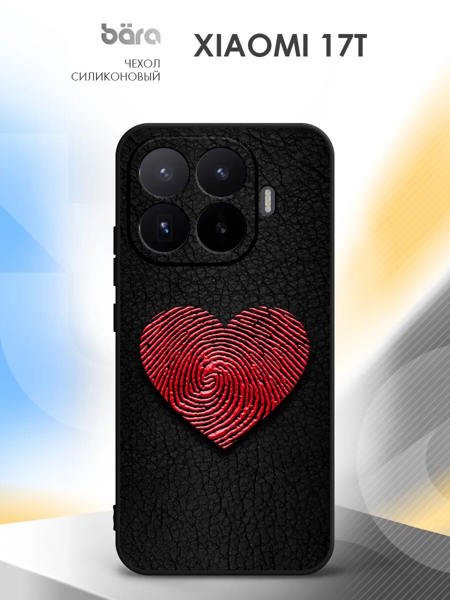 Чехол на Xiaomi 17T, Сяоми 17Т, силиконовый, черный с принтом