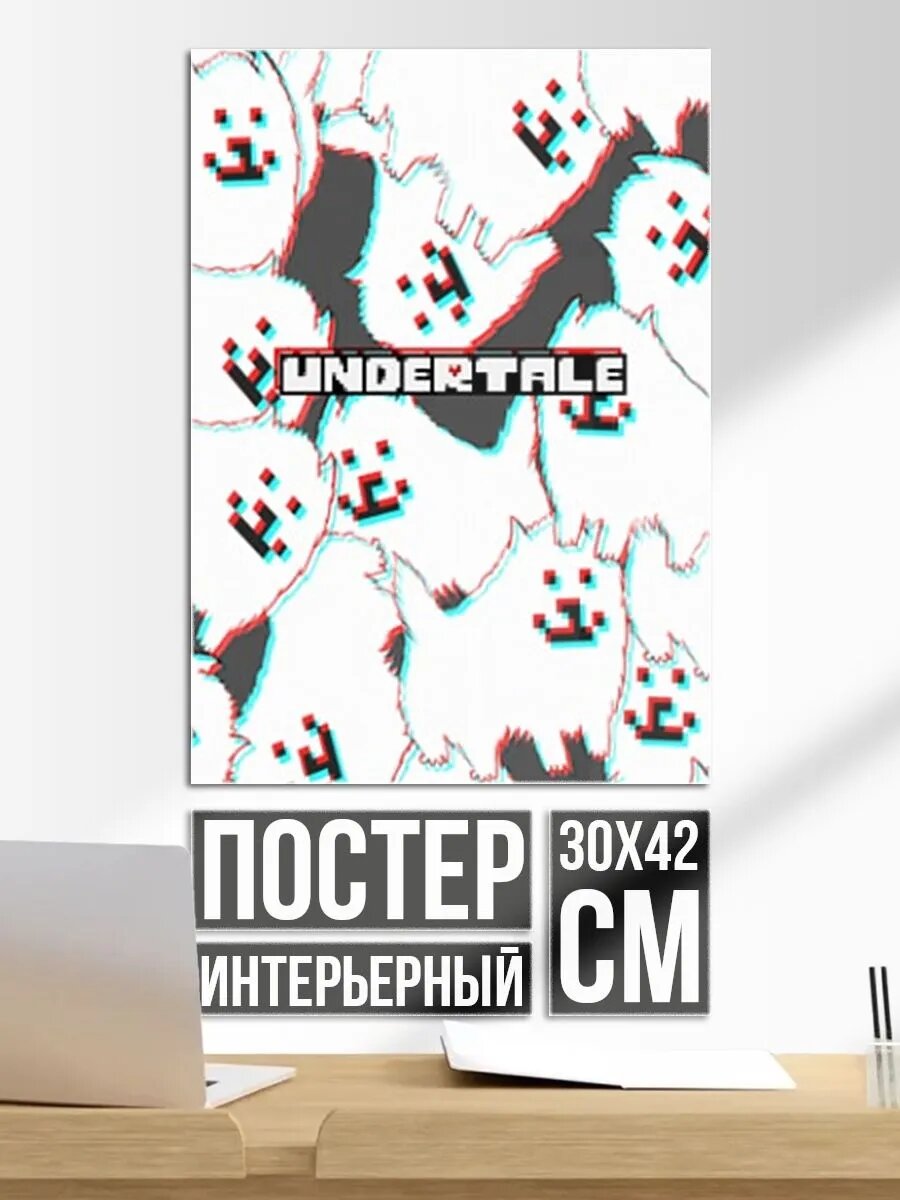 Постер на стену Undertale Надоедливый пёс