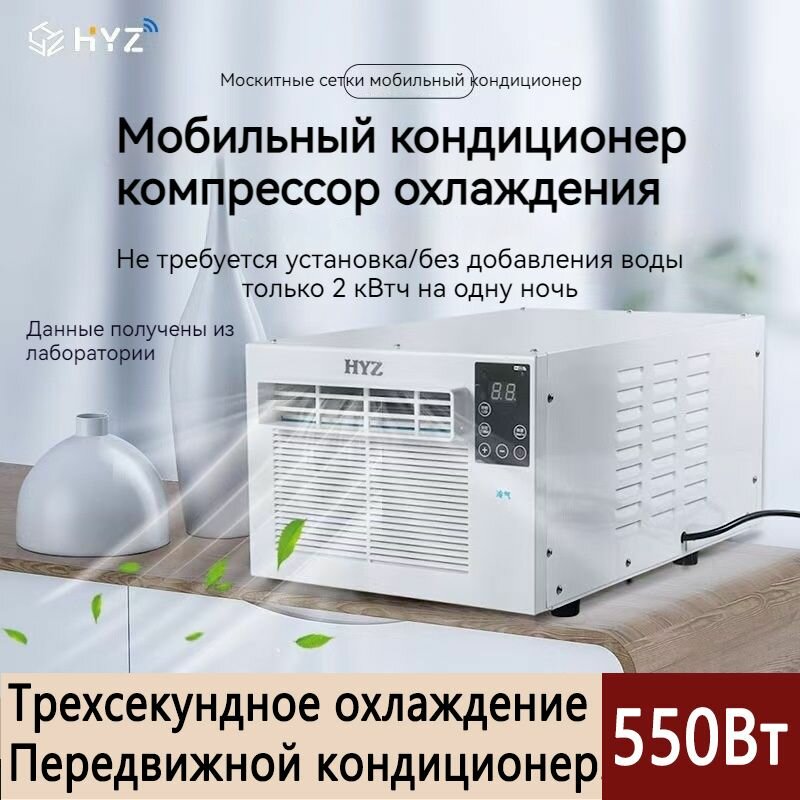 Напольный кондиционер/напольный кондиционер мобильный
