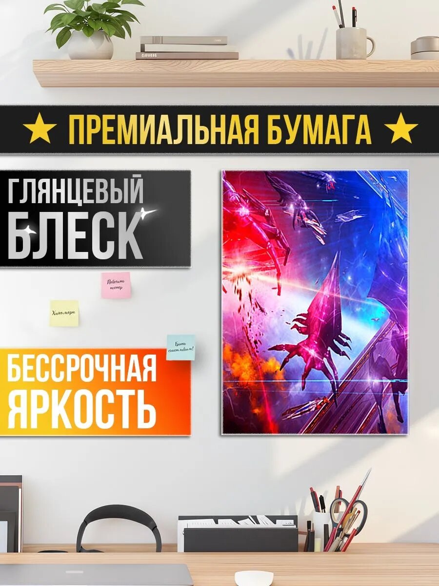 Постер на стену Mass Effect — фото 1