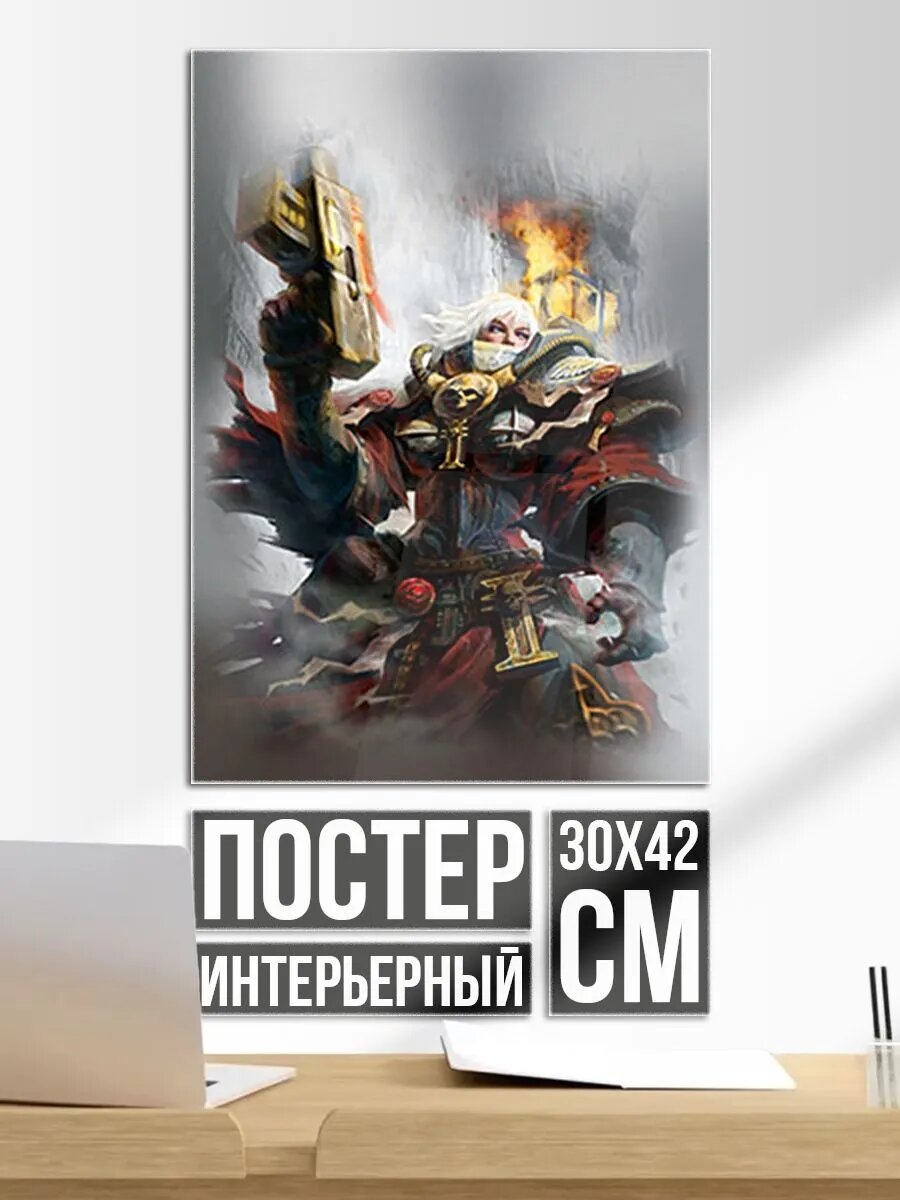 Постер на стену Сестры битвы