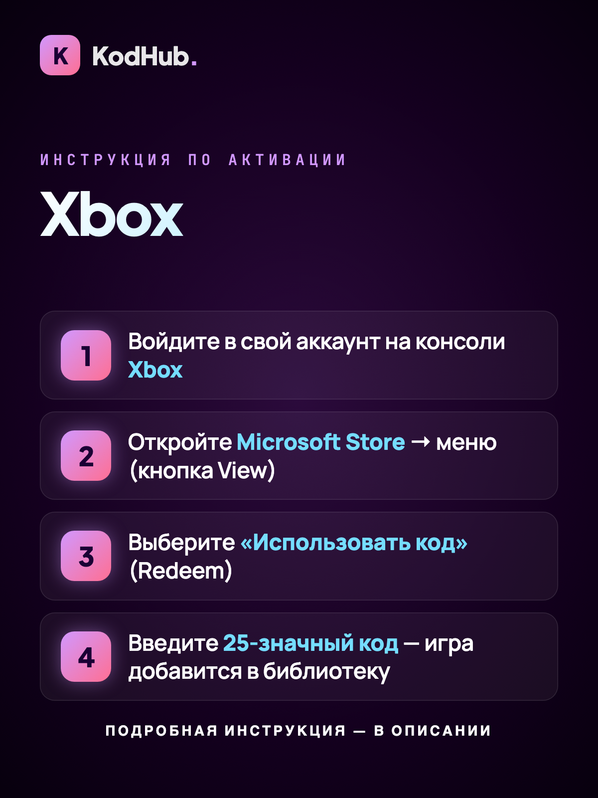 Игра Diablo IV: Crypt Hunter Pack | Xbox ключ | все страны | Цифровой код — фото 1