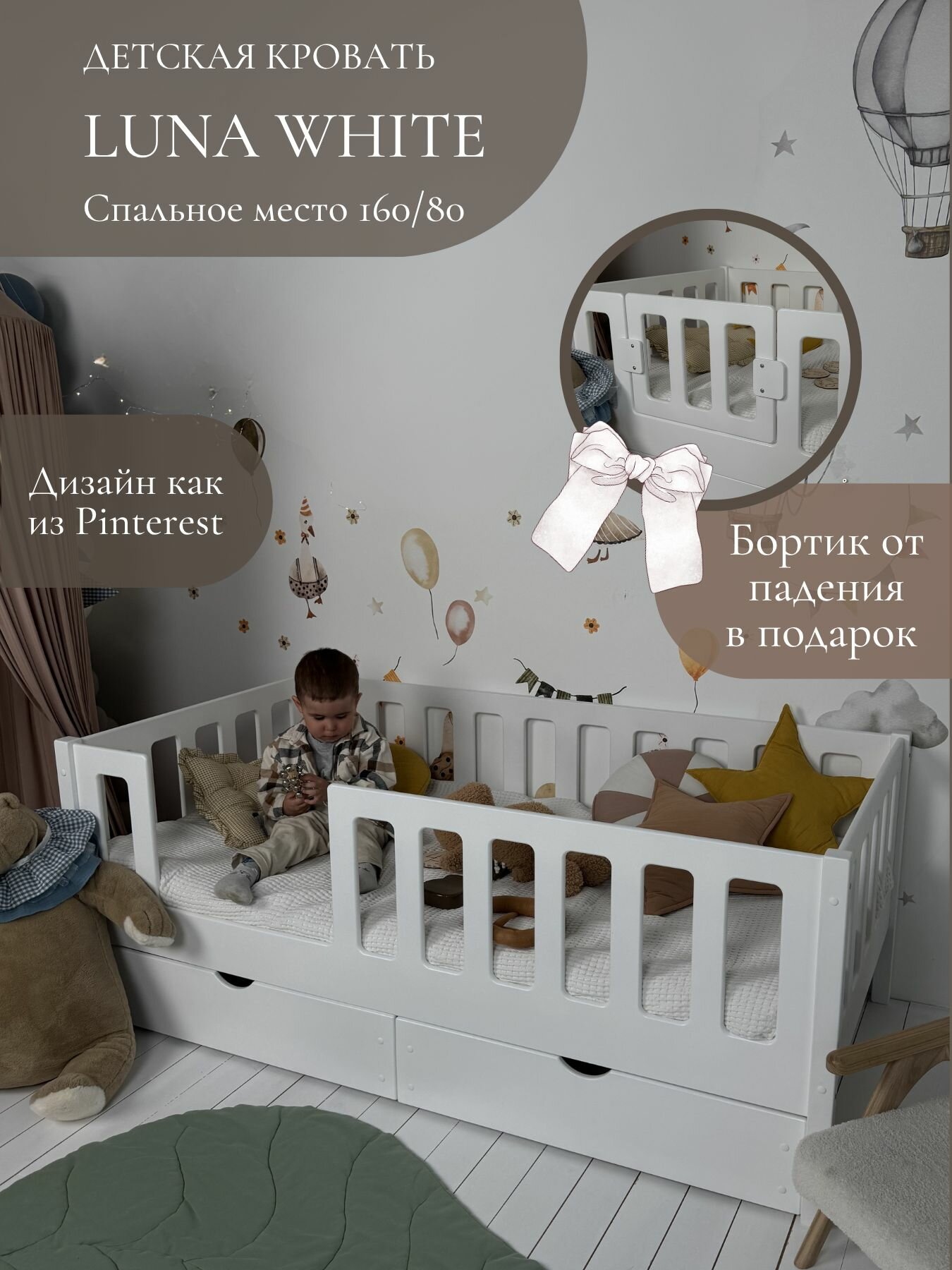 Детская кровать BabyRoom LUNA white 160х80