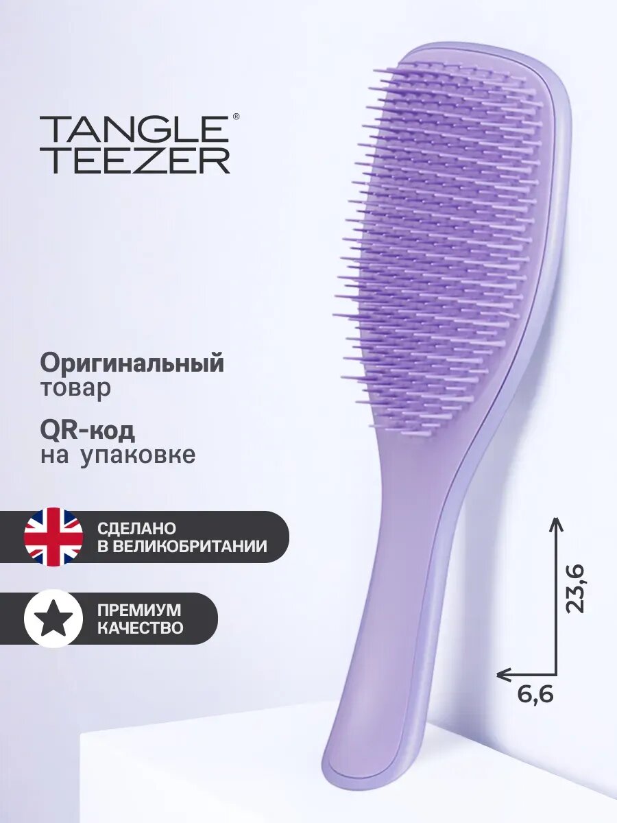Для кудрявых волос Naturally Curly Purple Passion