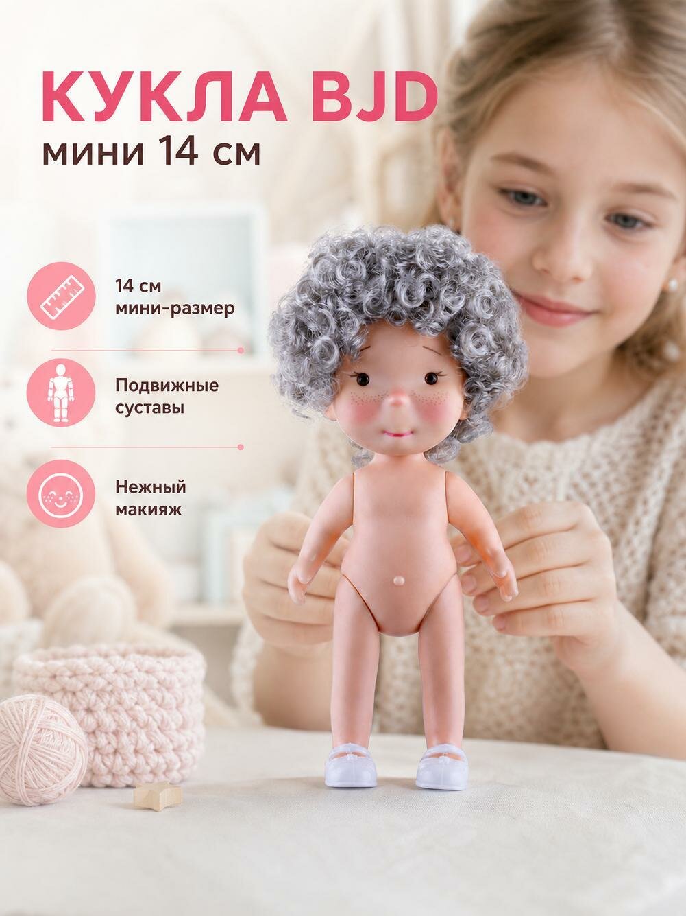 14-сантиметровая кукла из сладкого картофеля, милая кукла