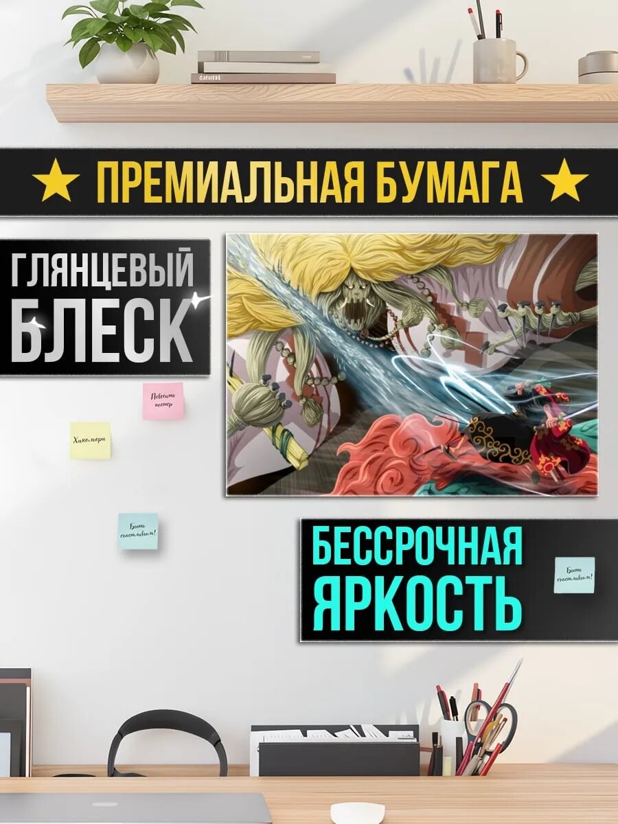 Плакат постер Битва демонов — фото 1