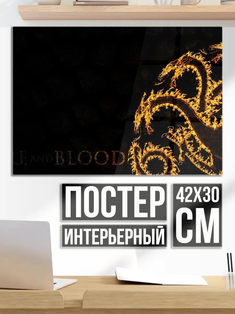 Плакат постер символ огня и крови