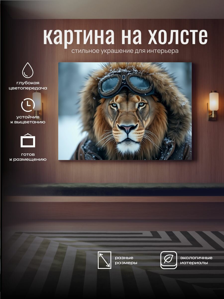 Картина на холсте Лев 40x30 см