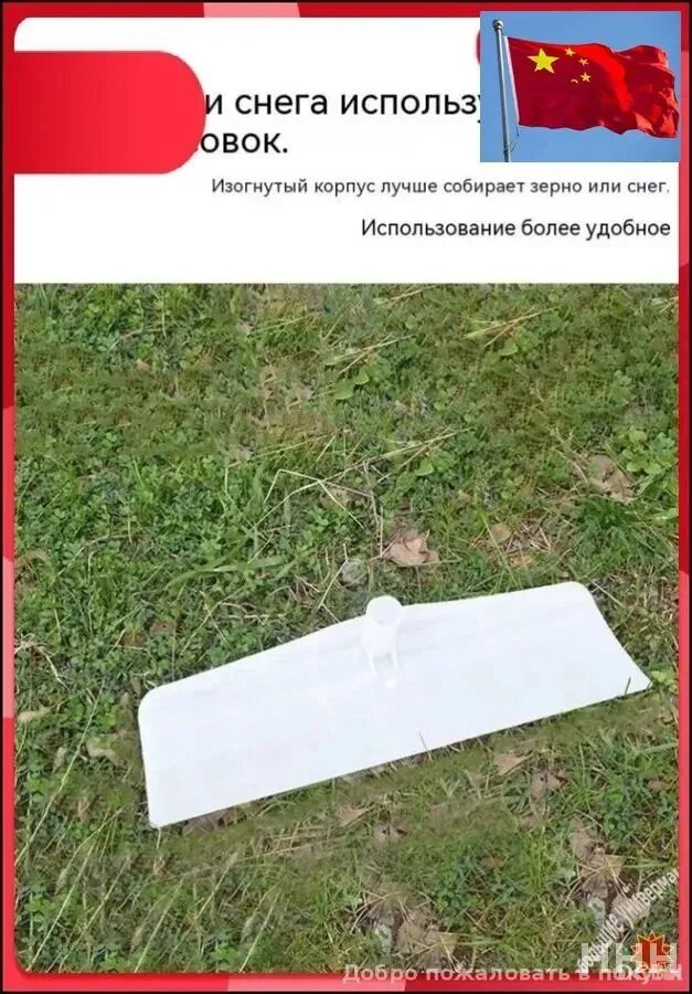 Скрепер для уборки снега для уборки снега 58 см