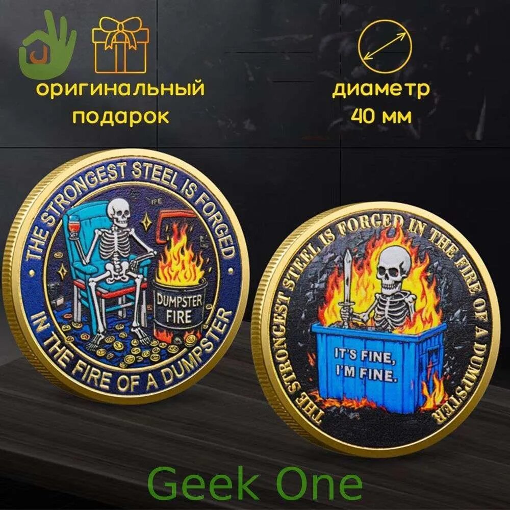 Jike 1 памятная монета, Рыцарский огонь бросает вызов монетам-" труднее всего ковать сталь ".