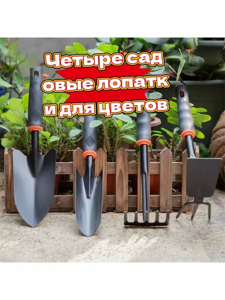 Совок садовый, рукоять Резина, Металл