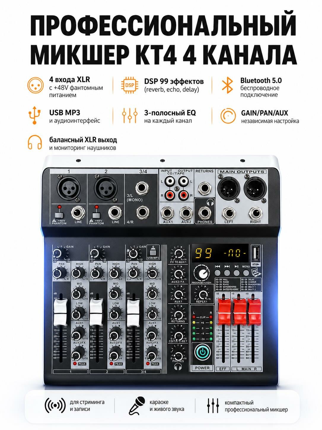 GOOERMI kT4 Микшерный пульт 4 канала Bluetooth USB DSP 99 эффектов 48V Phantom