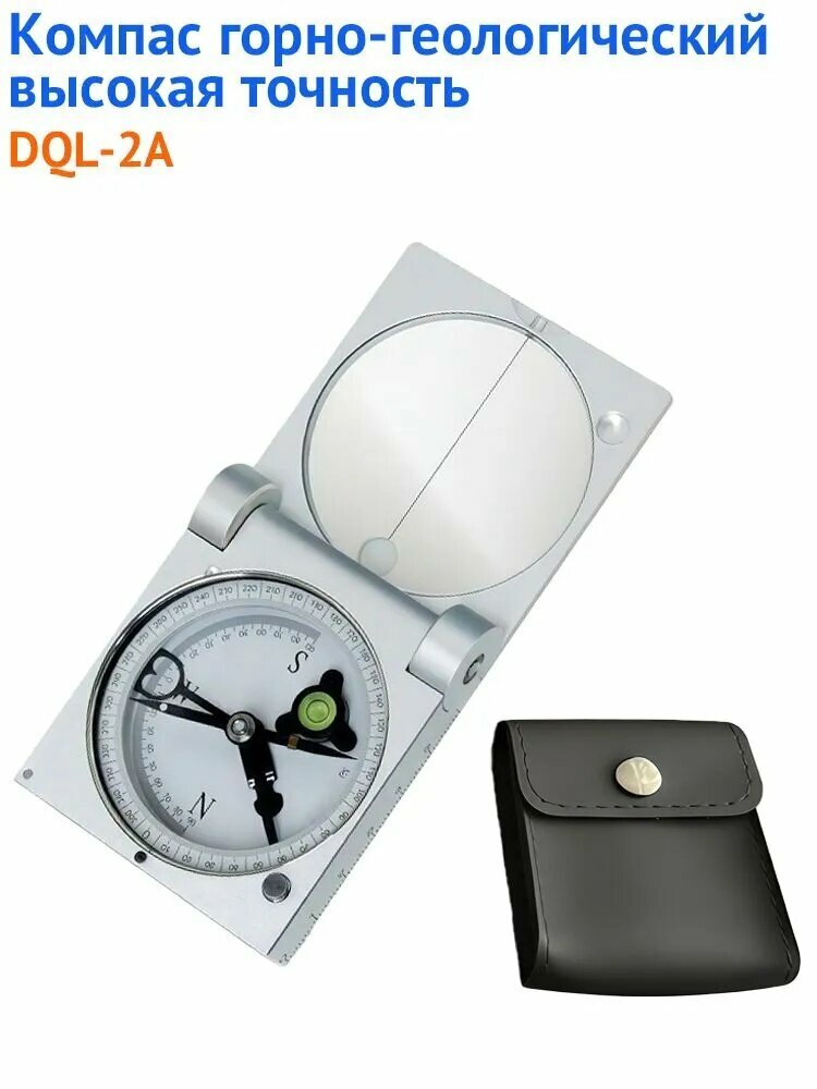 Компас горно-геологический DQL-2A