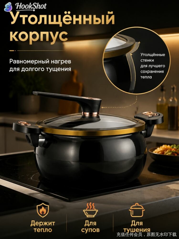 Скороварка, Чугун — фото 1