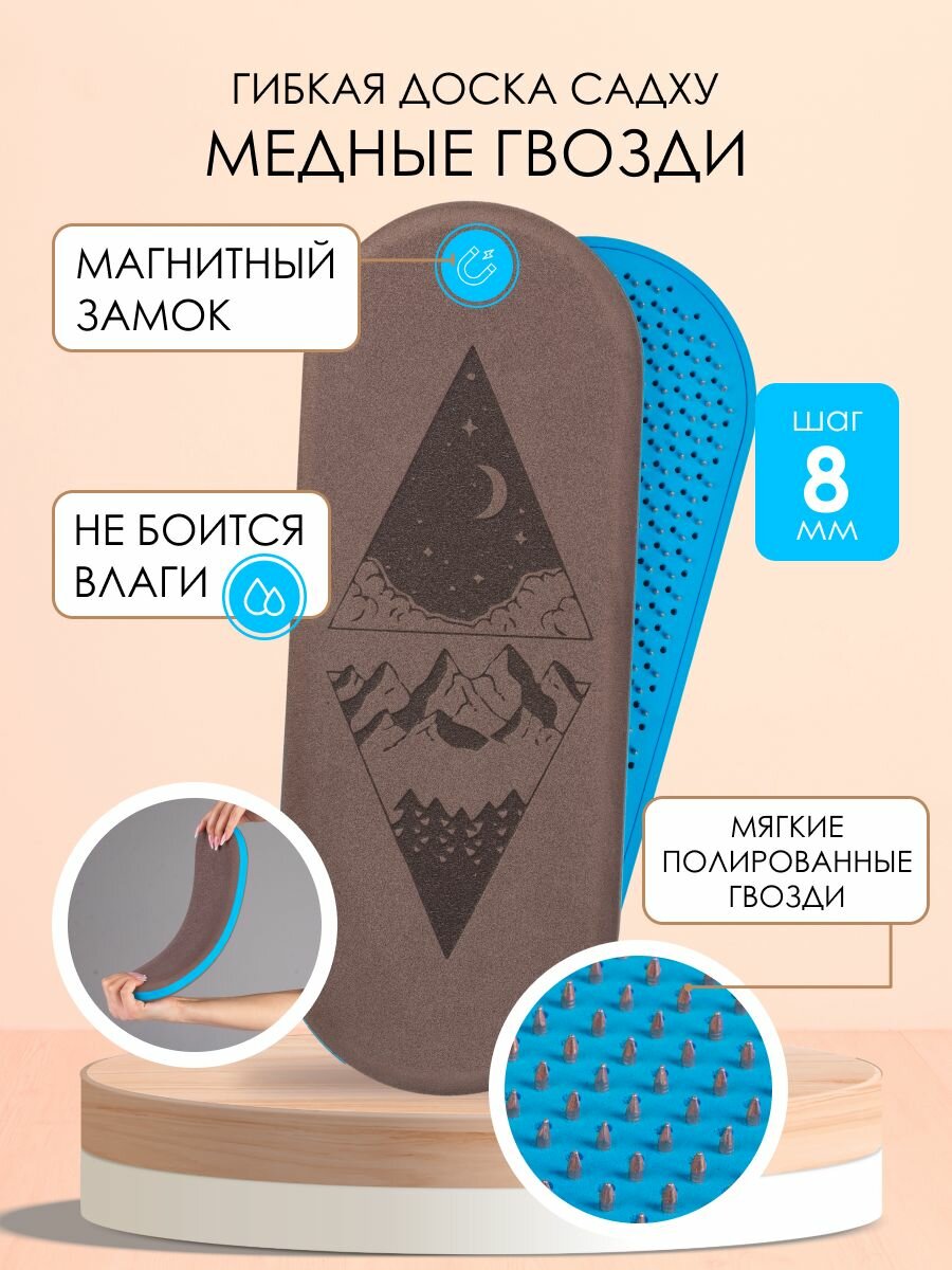 Гибкая доска садху с медными гвоздями для начинающих и профессионалов, шаг 8 мм, доска для йоги и ног, медитация дома, гравировка