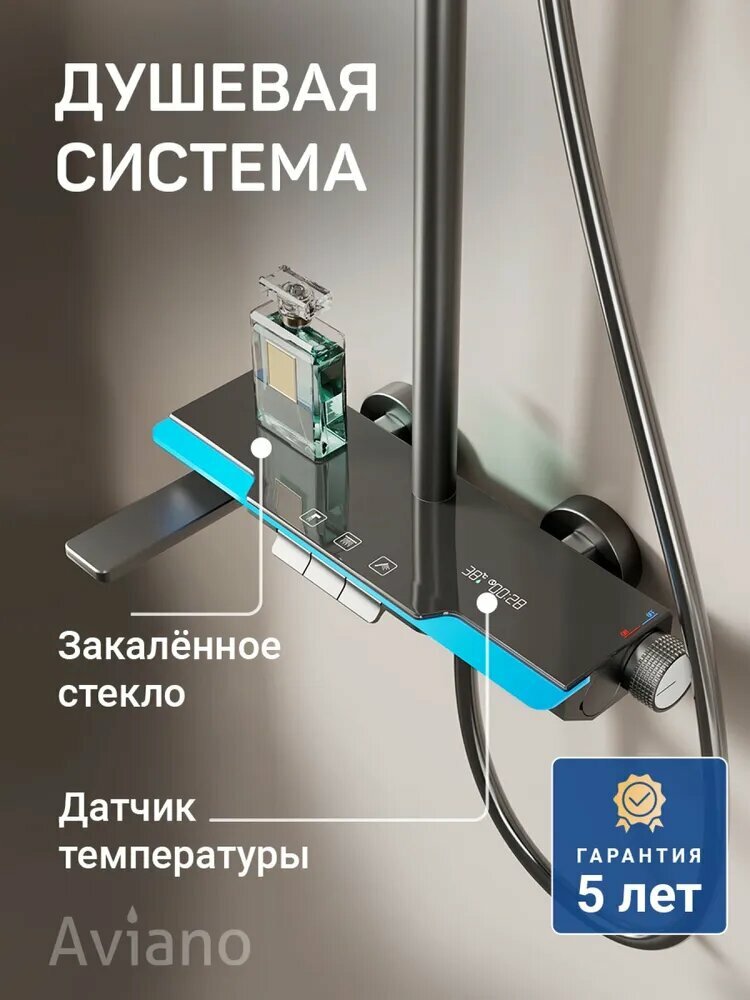 Душевой комплект темно-серый