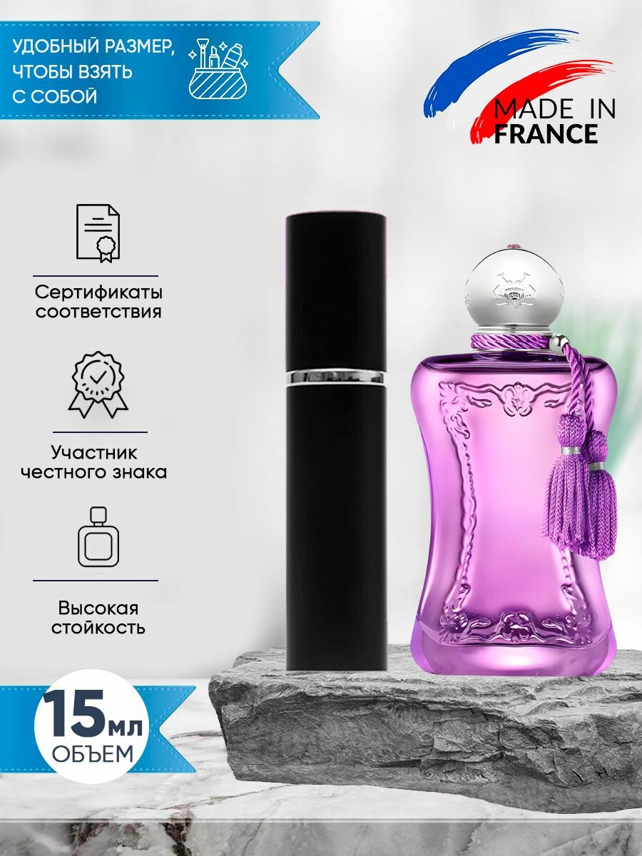 Parfums De Marly Palatine духи женские стойкие 15мл