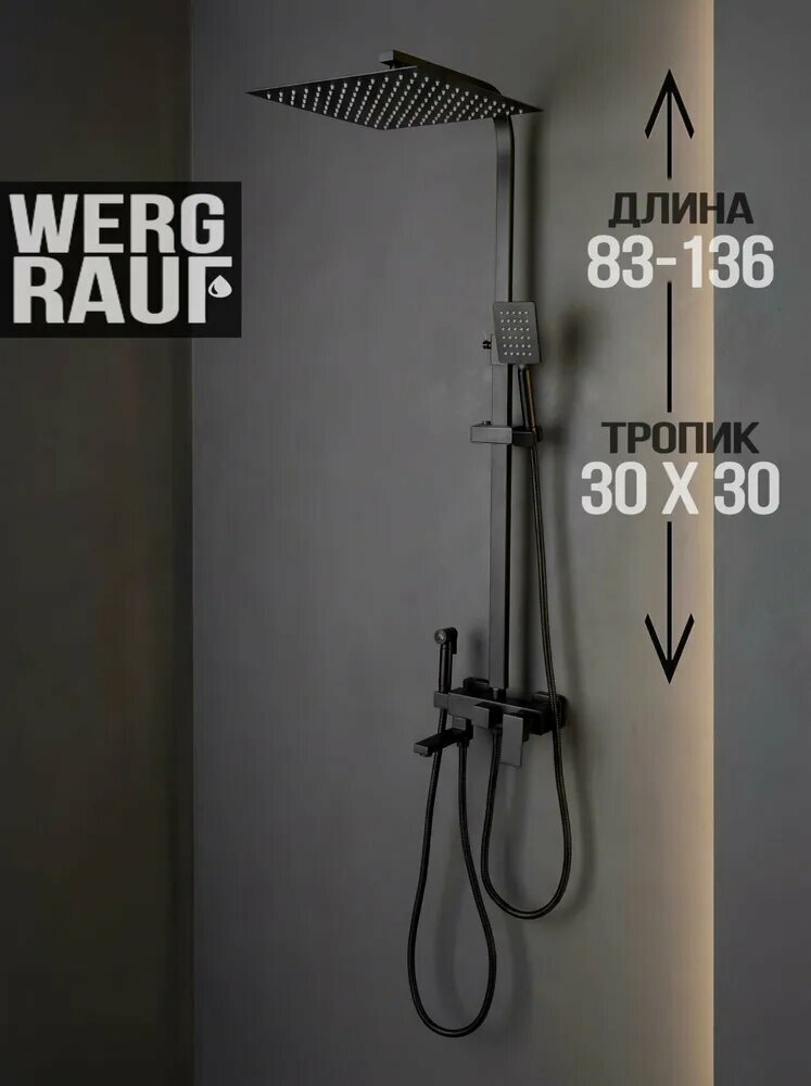 Wergrauf Душевой комплект черный, черный матовый