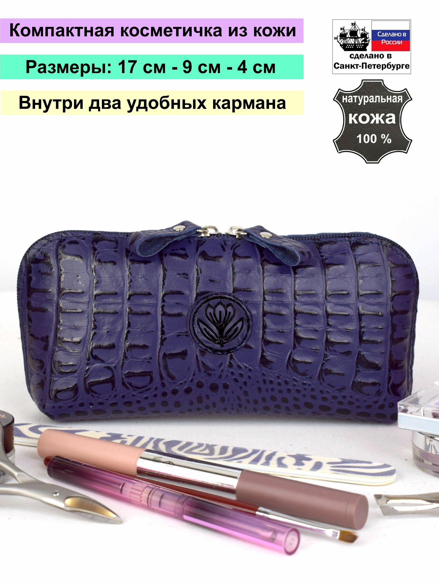 Косметичка