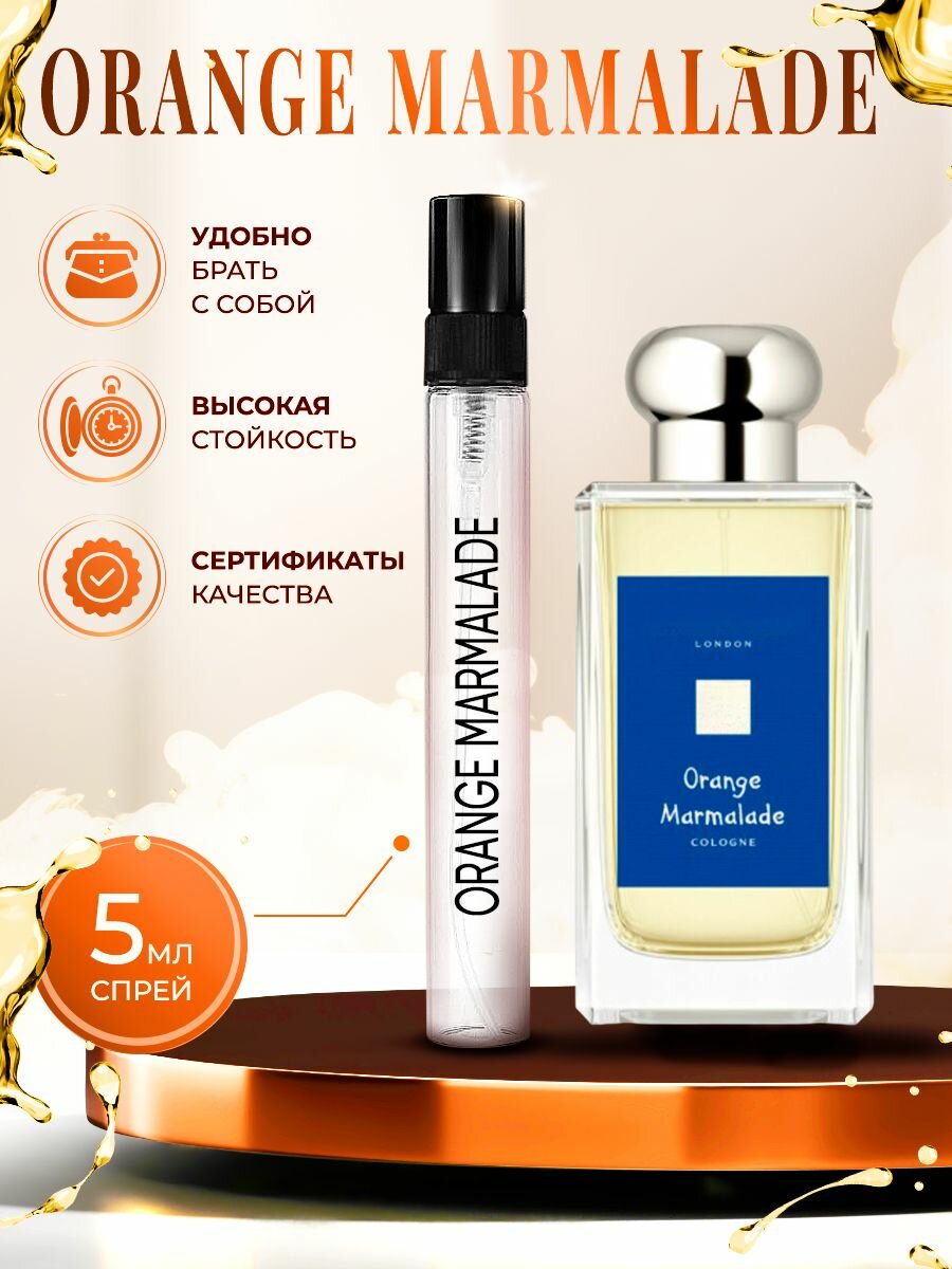 Orange Marmalade парфюм женский стойкий 5мл