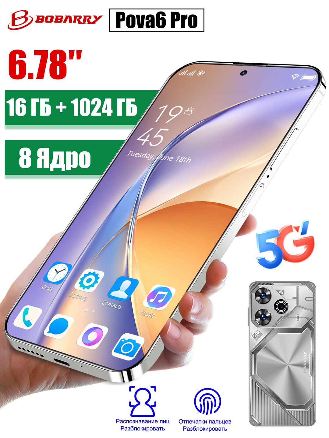 Cмартфон андроит игровые POVA 6 Pro 16 + 1024 ГБ Android 14 32+108 МП Камера 2SIM -карта 8000 мАч , Серебристый