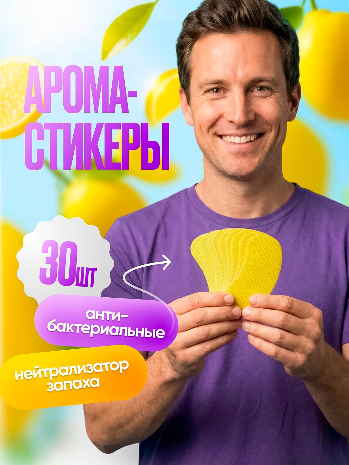 Дезодорант для обуви