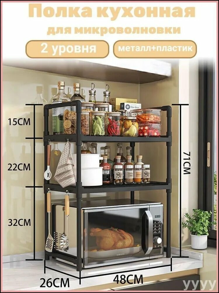 Полка, 26х48х71 см, 1 шт.