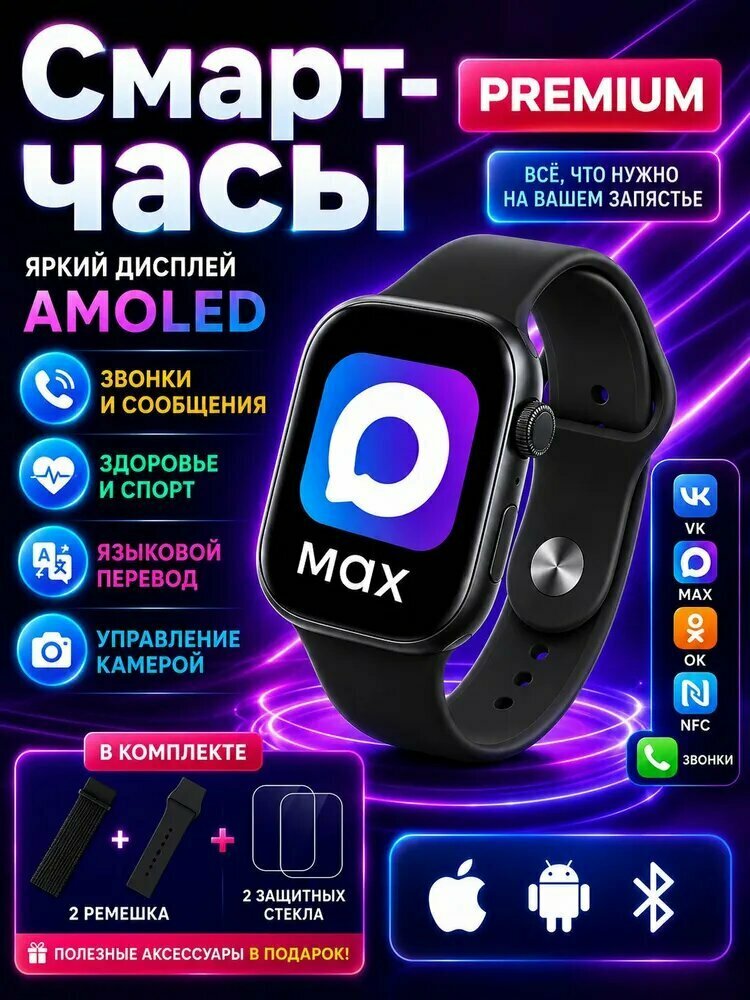 Tooluck Смарт-часы Смарт-часы Watch Series 11 Pro, 2.01" AMOLED экран, IP67, мониторинг здоровья (пульс, давление), уведомления из соцсетей, совместимы с Android и iOS, 46mm, S11 Pro черный