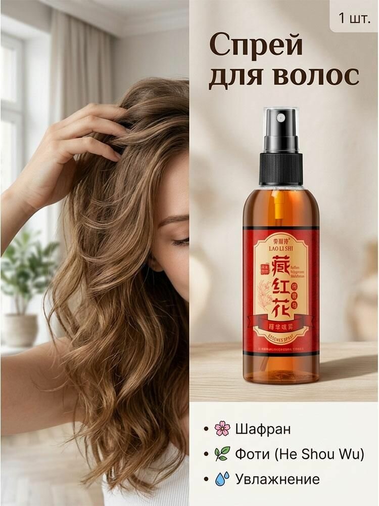 Экстракт шафрана и горца многоцветкового