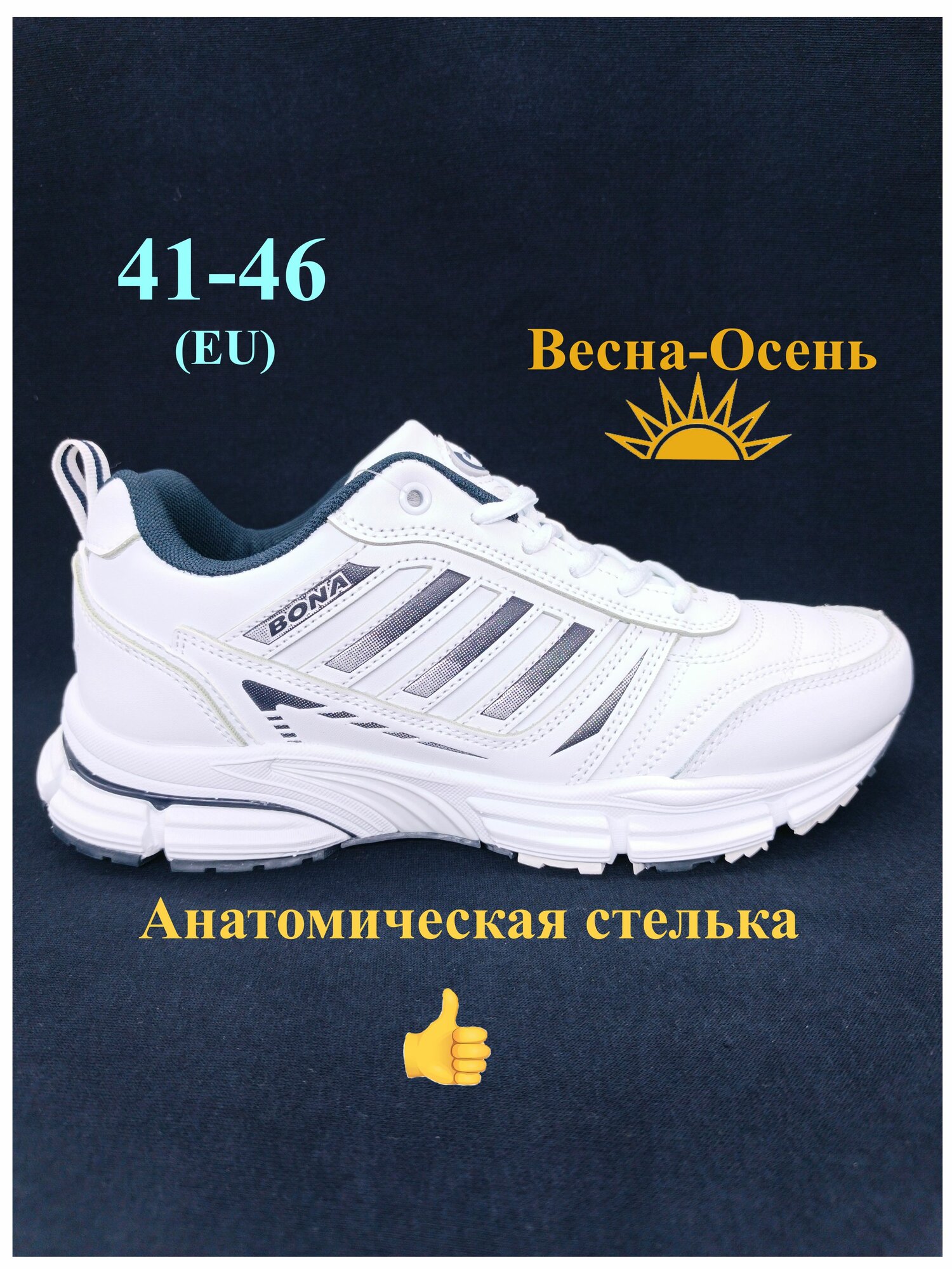 Кроссовки