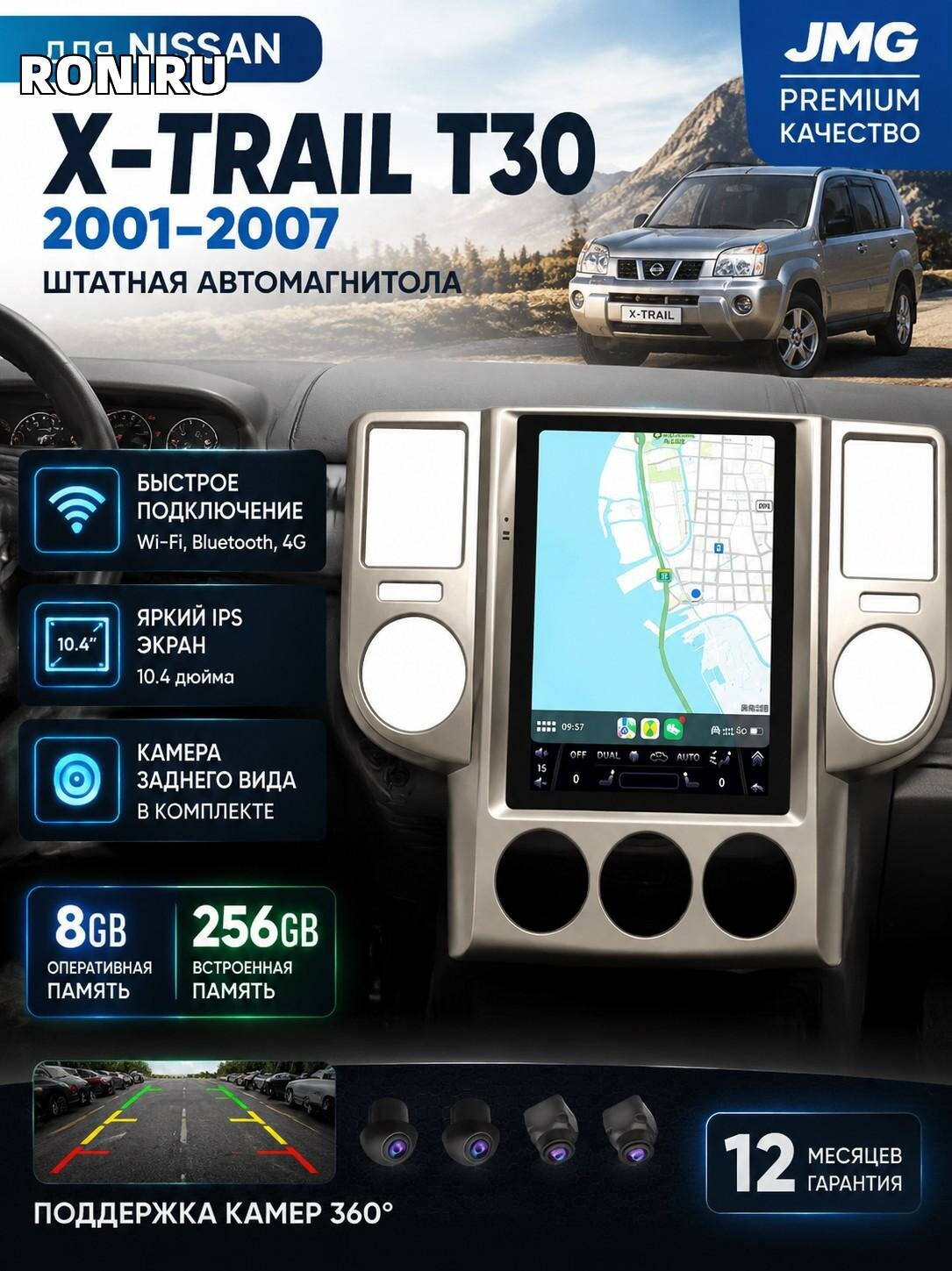 Штатная автомагнитола JMG для Nissan X-Trail T30 (2001–2007), 2DIN IPS 10.4 дюйма, камера заднего вида, Wi‑Fi, Bluetooth, 4G