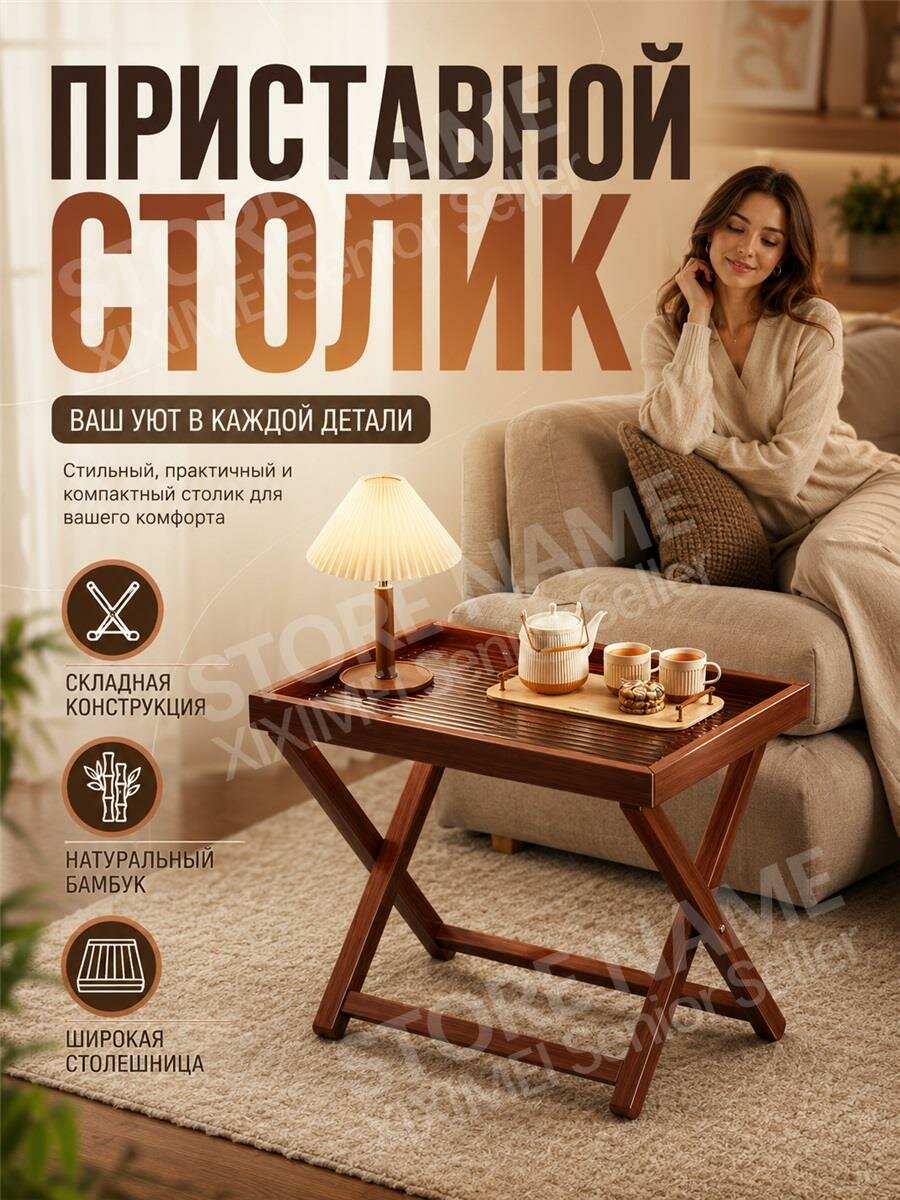 Приставной столик складной из натурального бамбука для дивана, компактный торцевой стол для гостиной и отдыха дома